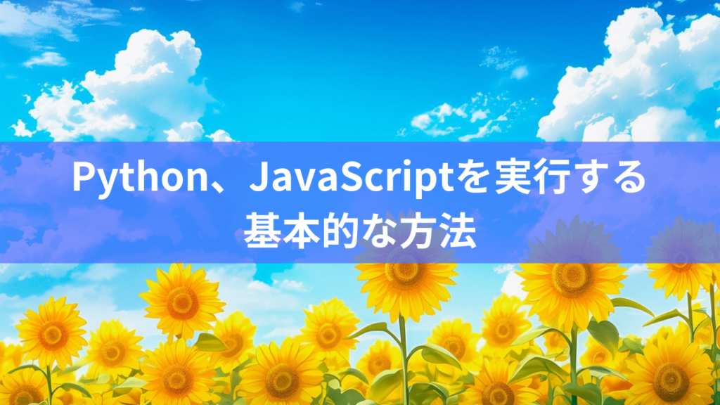Viteではじめるフロントエンド開発：ビルドからデプロイまで解説 It Shop By Saka Blog 