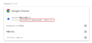 ChromeDriver&MsEdgeDriverのダウンロード方法