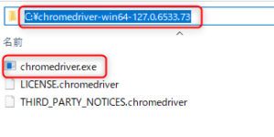 ChromeDriver&MsEdgeDriverのダウンロード方法