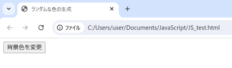 JavaScriptで実現する15の実用的なコード例：結果付き完全版