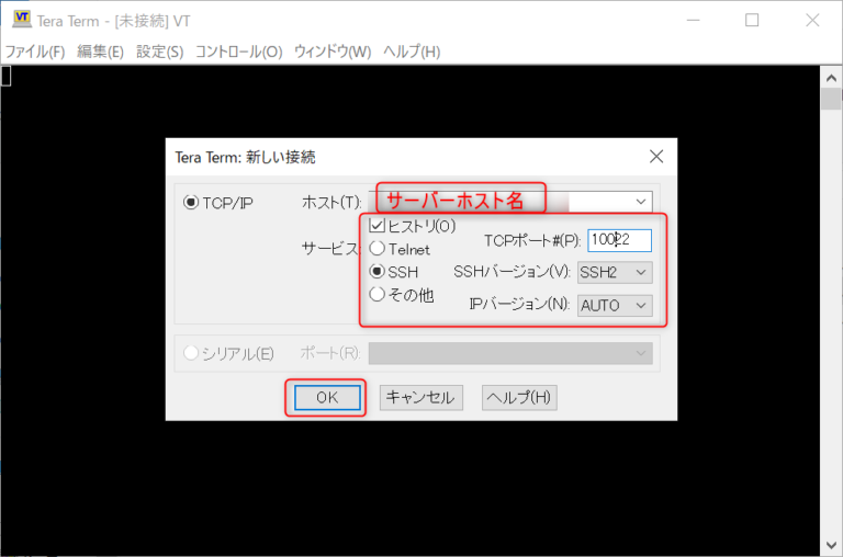 SSHを使ってXserver(エックスサーバー)に接続方法。初心者向け